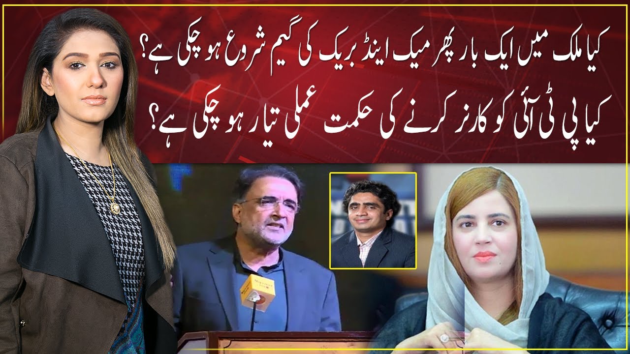 NIGHT EDITION | Qamar Zaman Qaira | Zartaj Gul | Dr Shahid Hussain | 08 ...