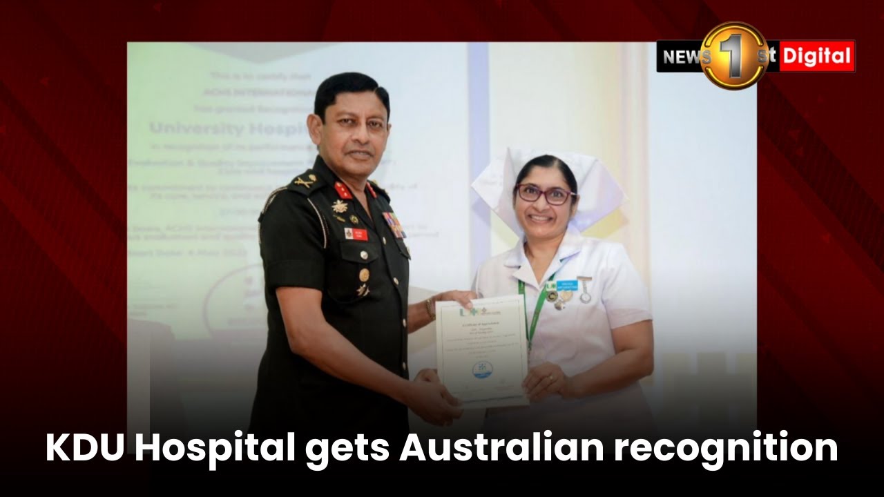 KDU Hospital gets Australian recognition - YouTube