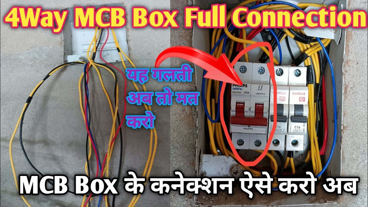 😱😱MCB Box मैं MCB के कनेक्शन करना सीखे|MCB Ke Connection Karna Sikhe ...