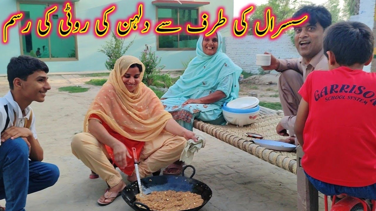 Shadi sy pehly sasural walon ki tarf sy Dulhan ki roti/mubashir munawar ...