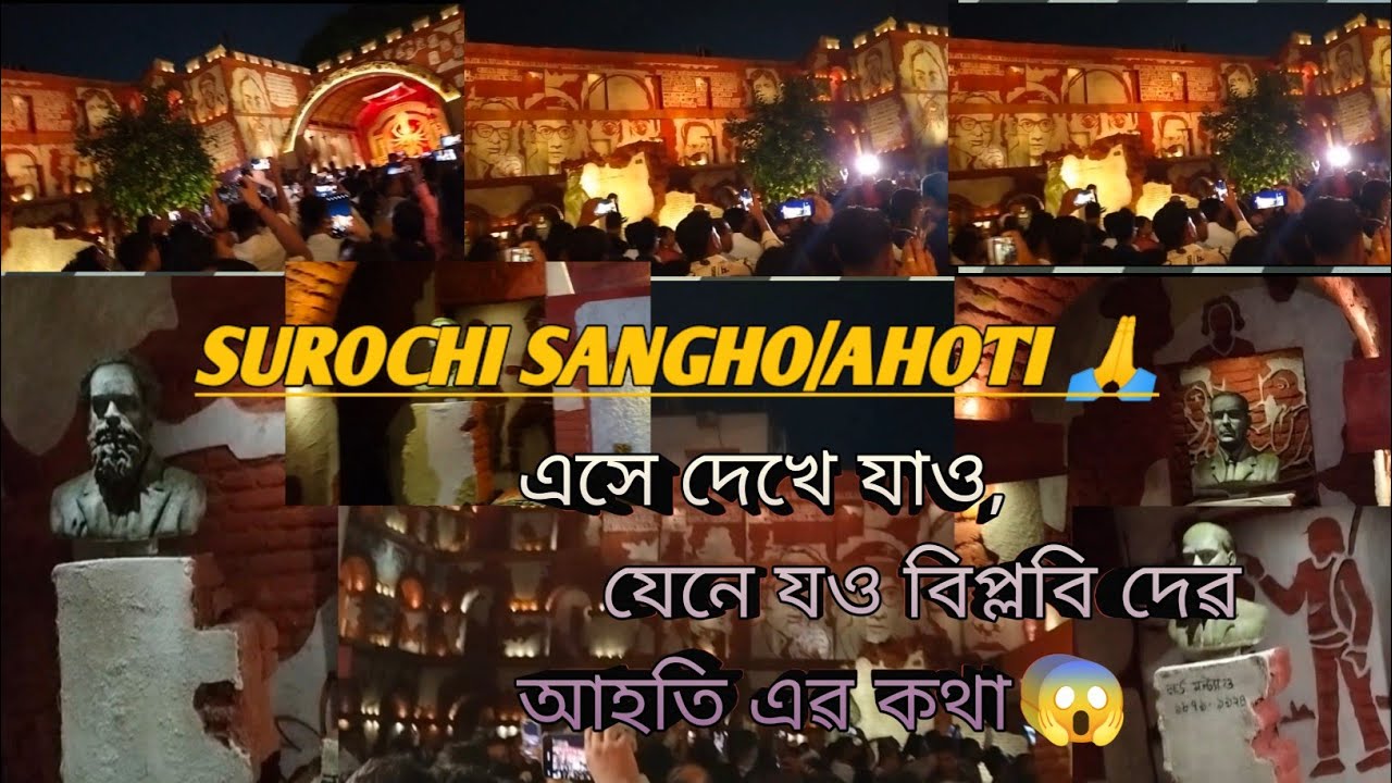 SUROCHI SANGHO/AHOTI/2025/DURGA PUJA TOP 🔝 #surochisanghodurgapuja # ...