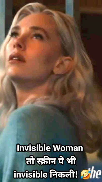 Invisible Woman तो स्क्रीन पे भी invisible निकली! fantastic four trailer roast #shorts #filmyada ...