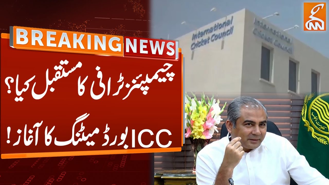 ICC Board Meeting Starts | Breaking News | GNN - YouTube