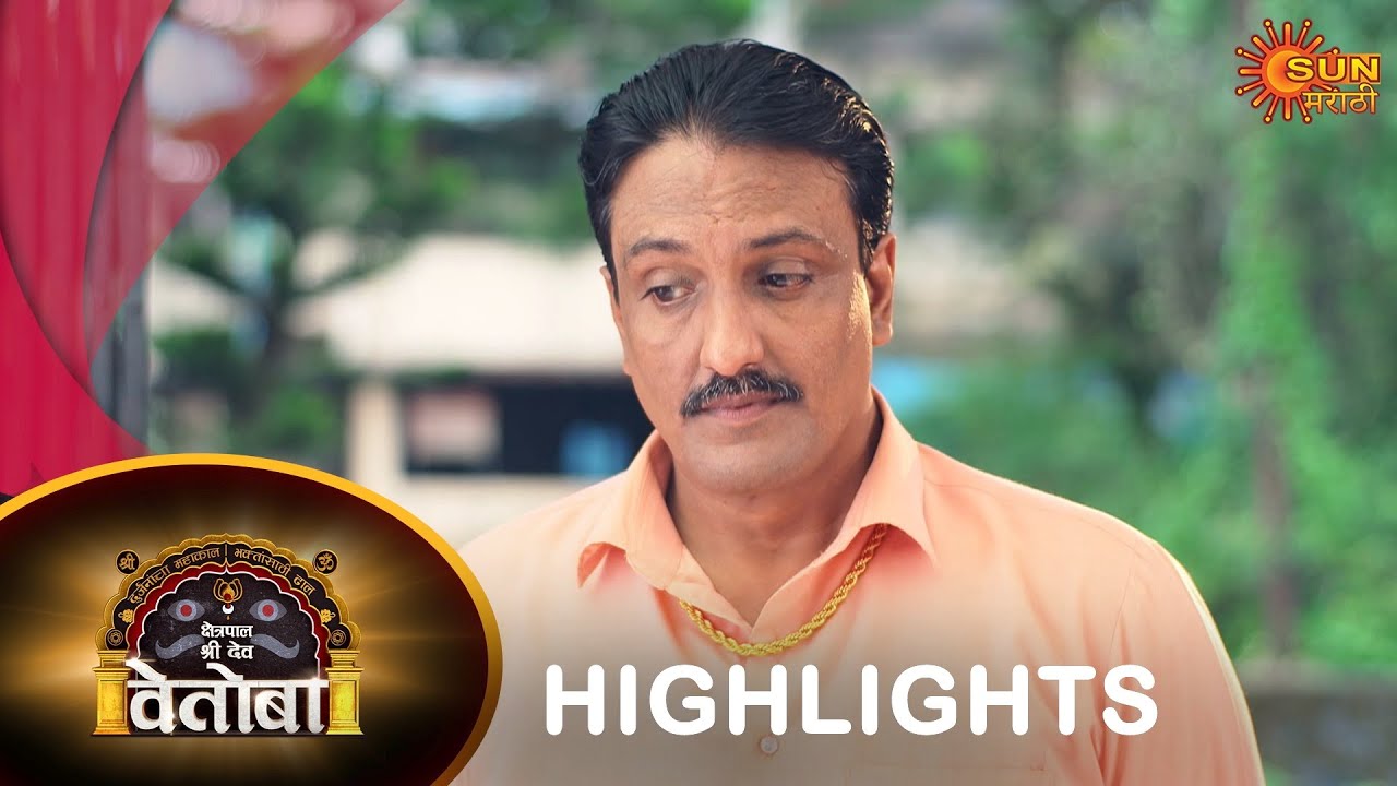Kshetrapal Shree Dev Vetoba - Highlights |14 Oct 2023 | Full Ep FREE on ...