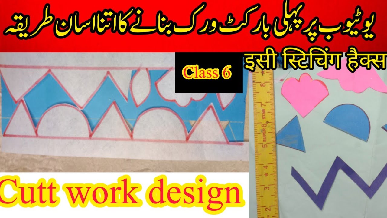 cutt work|Ghar per cut work taiyar Karne Ka trika|baju per cut work ...