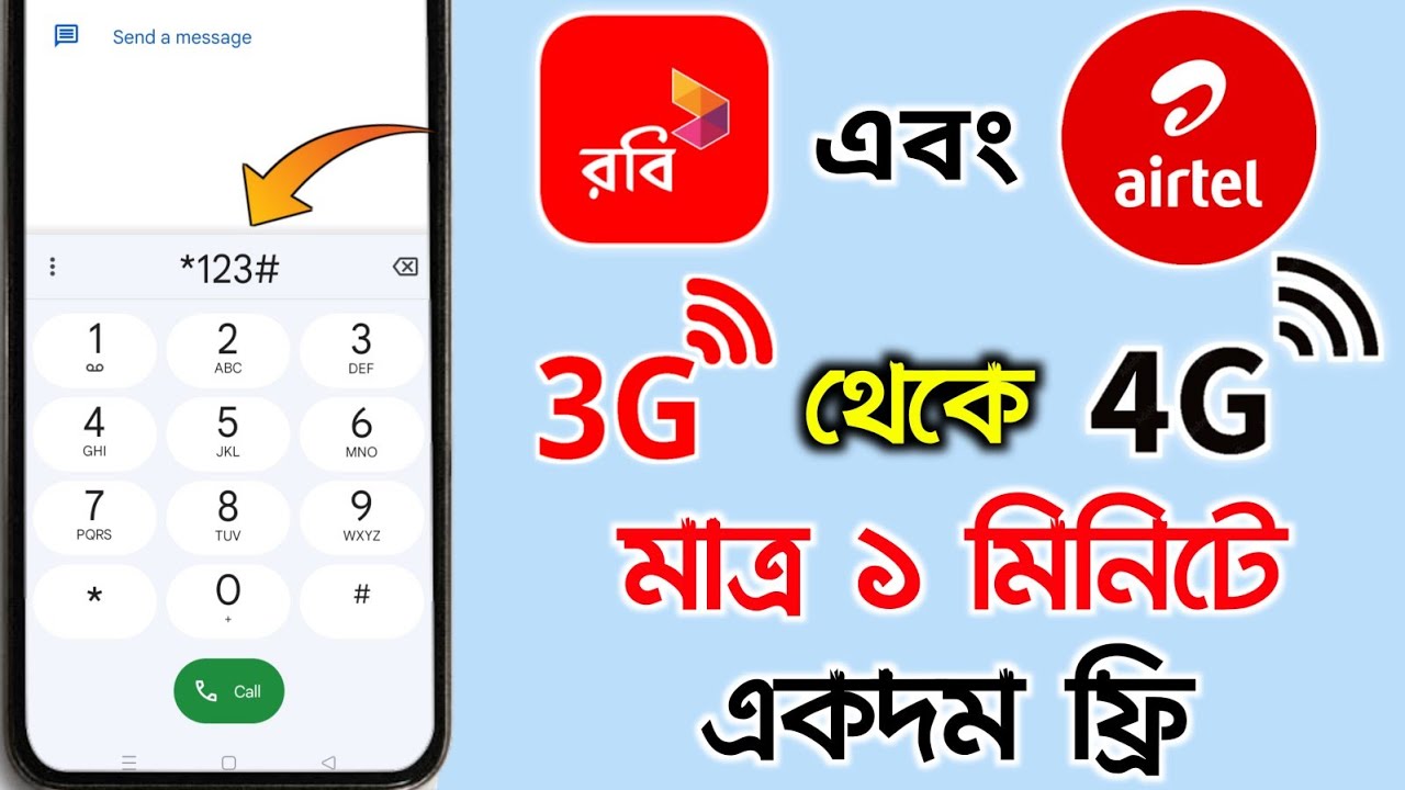 3G সিম 4G করার নিয়ম | Rules for 3g sim to 4g | How to robi and airtel ...