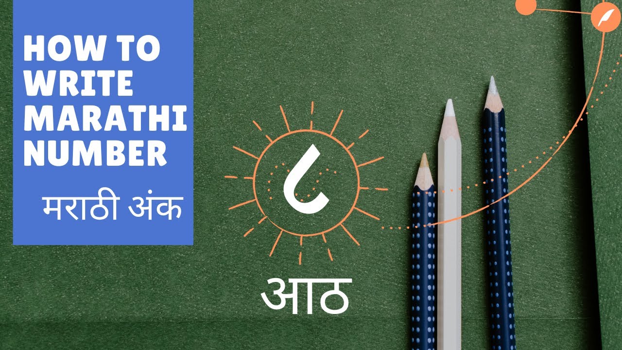 Learn How To Write Marathi Number 8 - मराठी अंक '८' लिहायचा कसा - YouTube