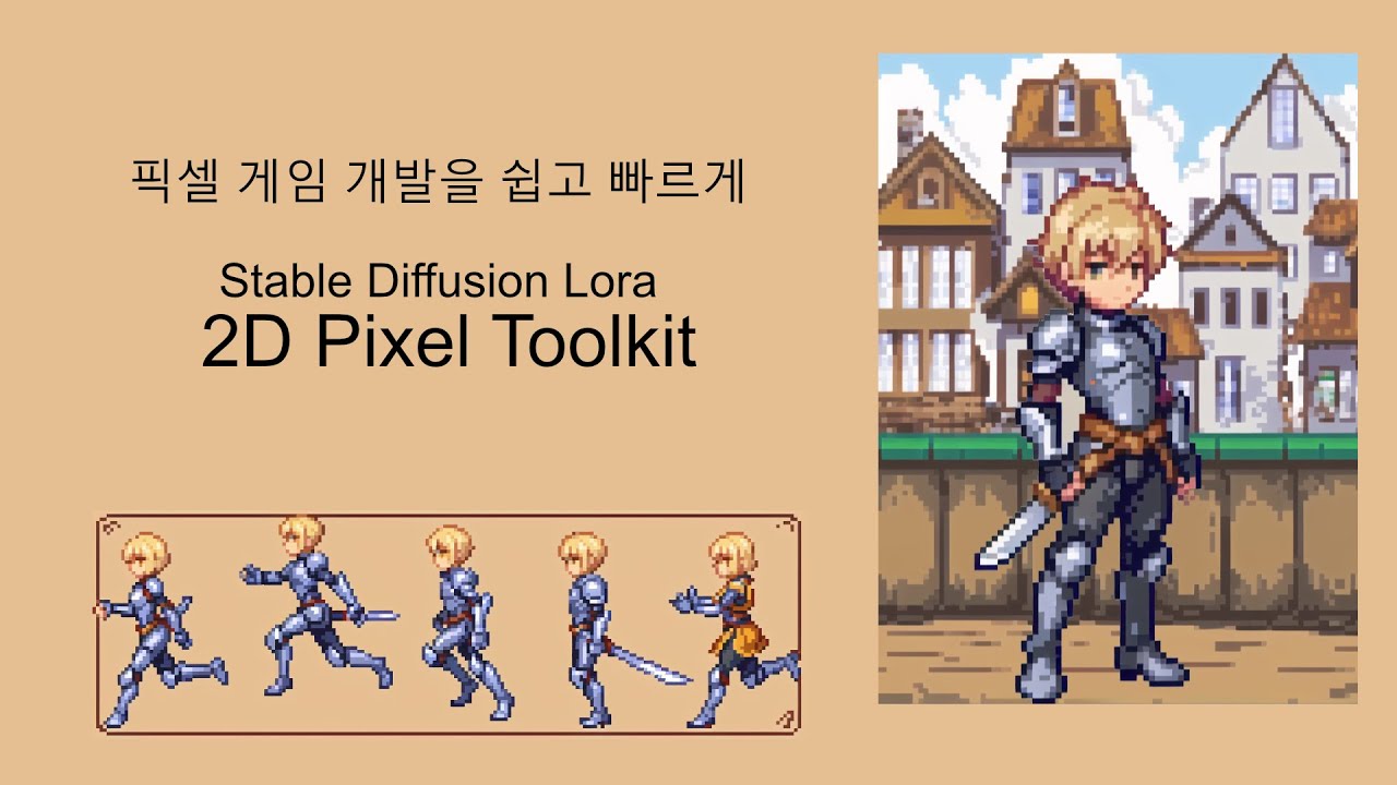 픽셀 게임 개발을 쉽고 빠르게 Stable diffusion Lora - 2D Pixel Toolkit - YouTube