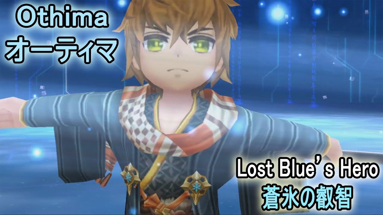 【タガタメ】Othima's Final Form Review/Showcase オーティマ『蒼氷の叡智』を紹介します(英語 ...