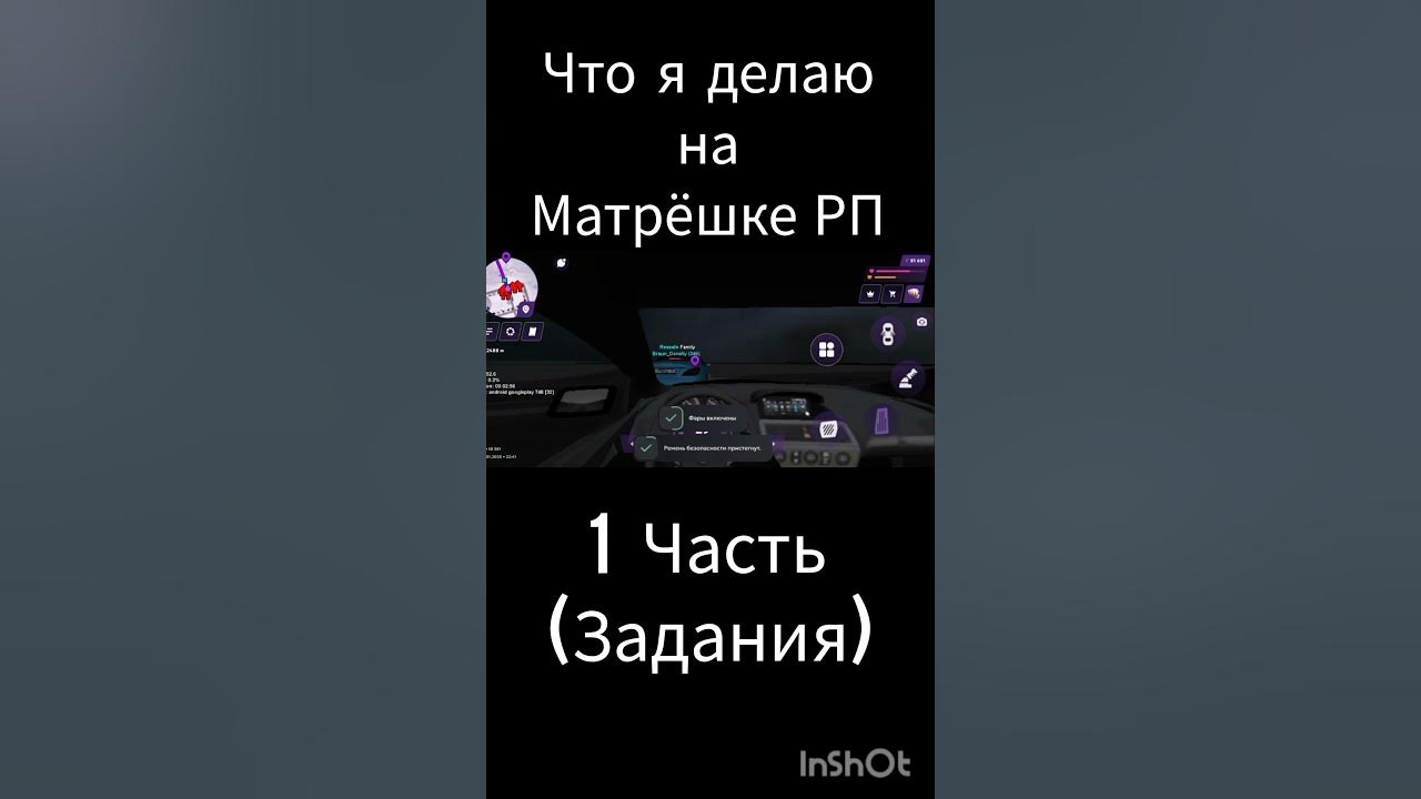 1 часть что я делаю на Матрёшке РП матрёшка Matreshkarp матрешкарп