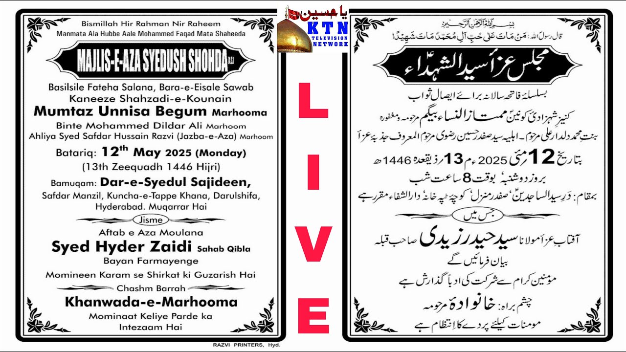 Live MAJLIS-E-AZA Bara-e-Eisale Sawab Kaneeze Shahzadi-e-Kounain Mumtaz ...