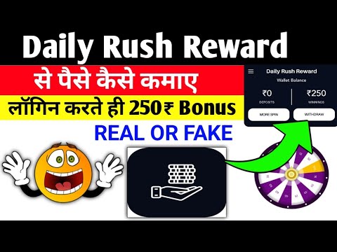 Daily Rush Reward | Daily Rush Reward App Real Or Fake | Daily Rush Reward Withdrawal - YouTube