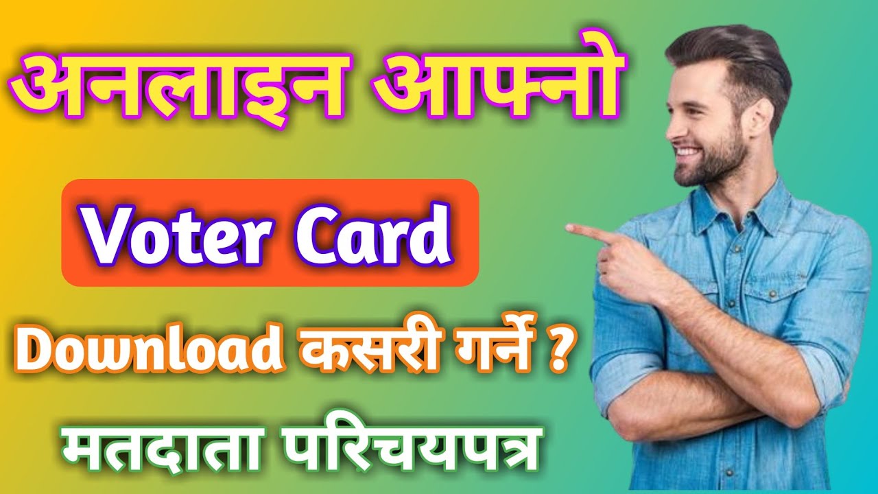 How to Download Your Online Voter Card in Nepal (Step-by-Step) - YouTube