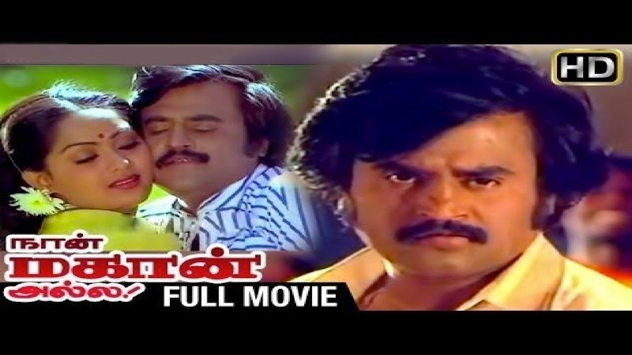 Naan Mahaan Alla Full Movie HD | Rajini | Radha | Sathyaraj | M.N ...