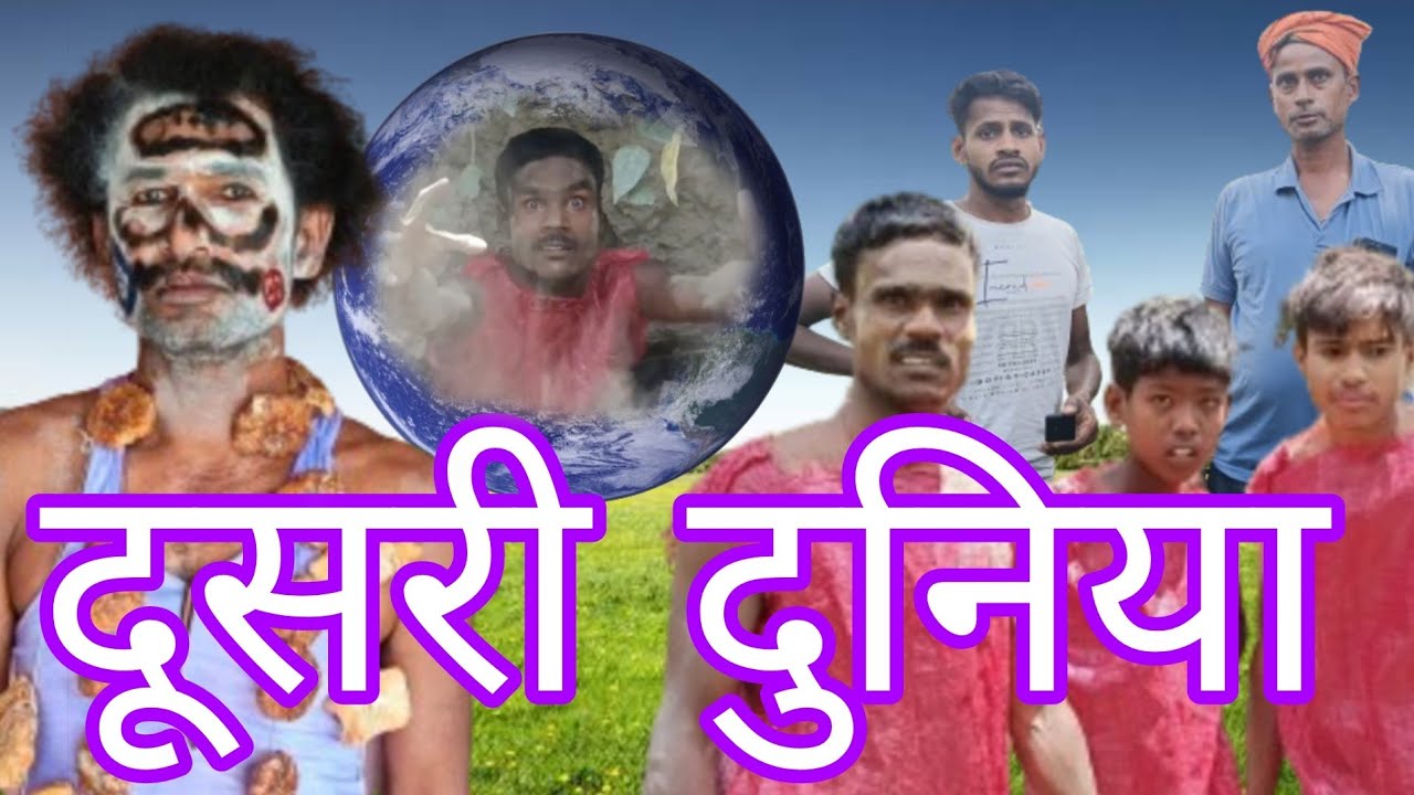 DUSRI DUNIYA दूसरी #दुनिया - YouTube