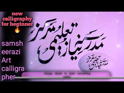 calligraphy for beginner with qalam ink 🖌️| Handwriting |Drawing - YouTube