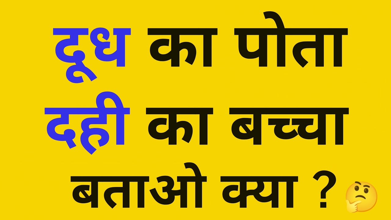 10 बच्चो की पहेलियाँ | Paheliyan in Hindi - YouTube