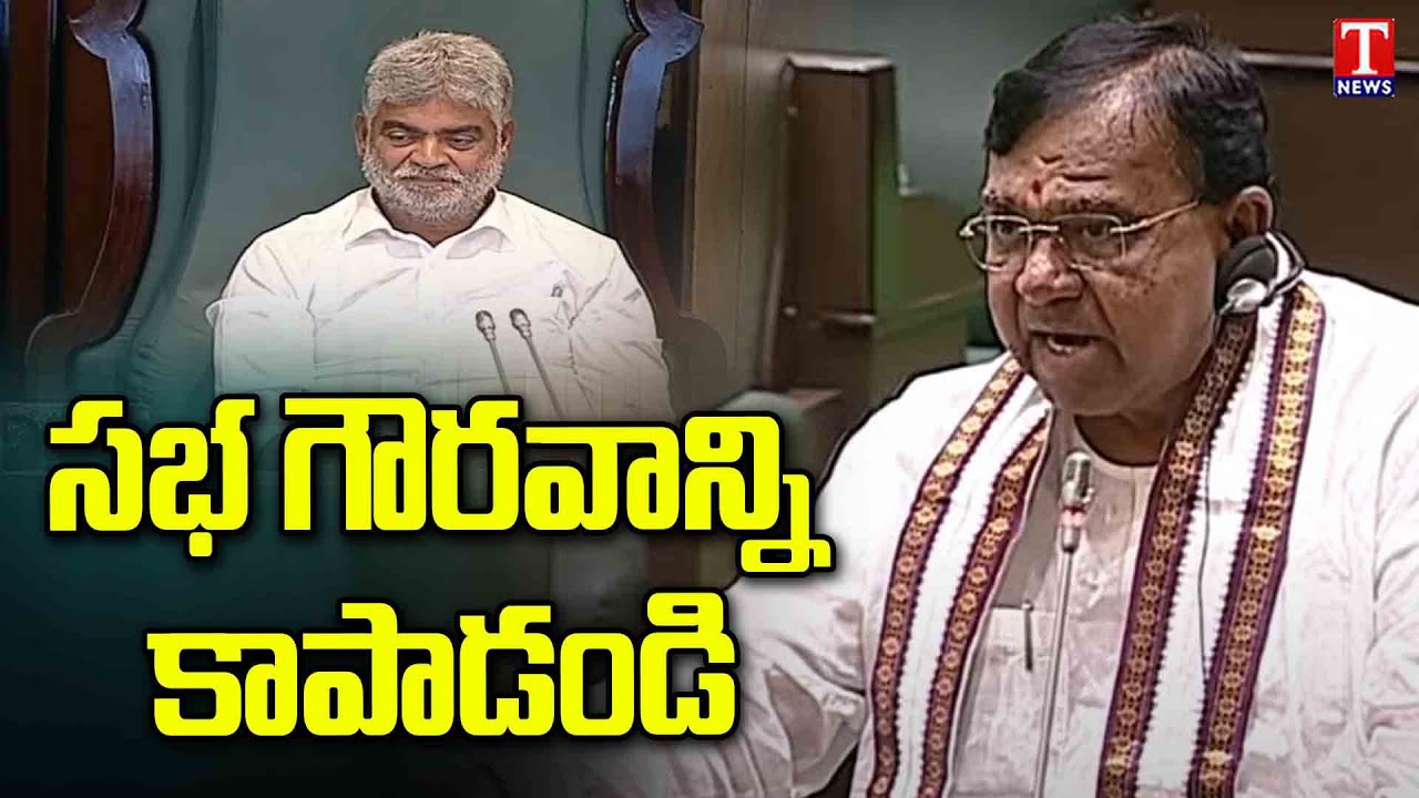 Pocharam Srinivas Reddy Appeals Speaker | Telangana Assembly Elections ...