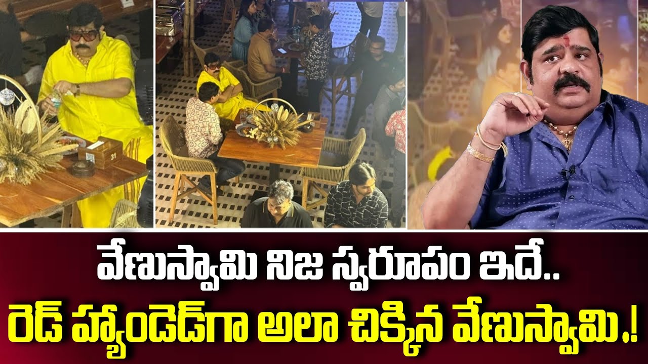 Astrologer Venu Swamy Seen Pub Photos Goes Viral | Astrologer Venu ...