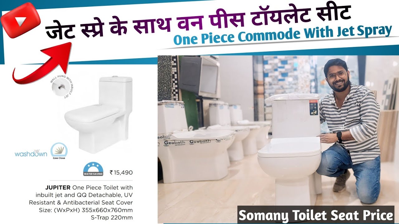 जेट स्प्रे के साथ वन पीस टॉयलेट सीट| One Piece Commode With Jet Spray ...