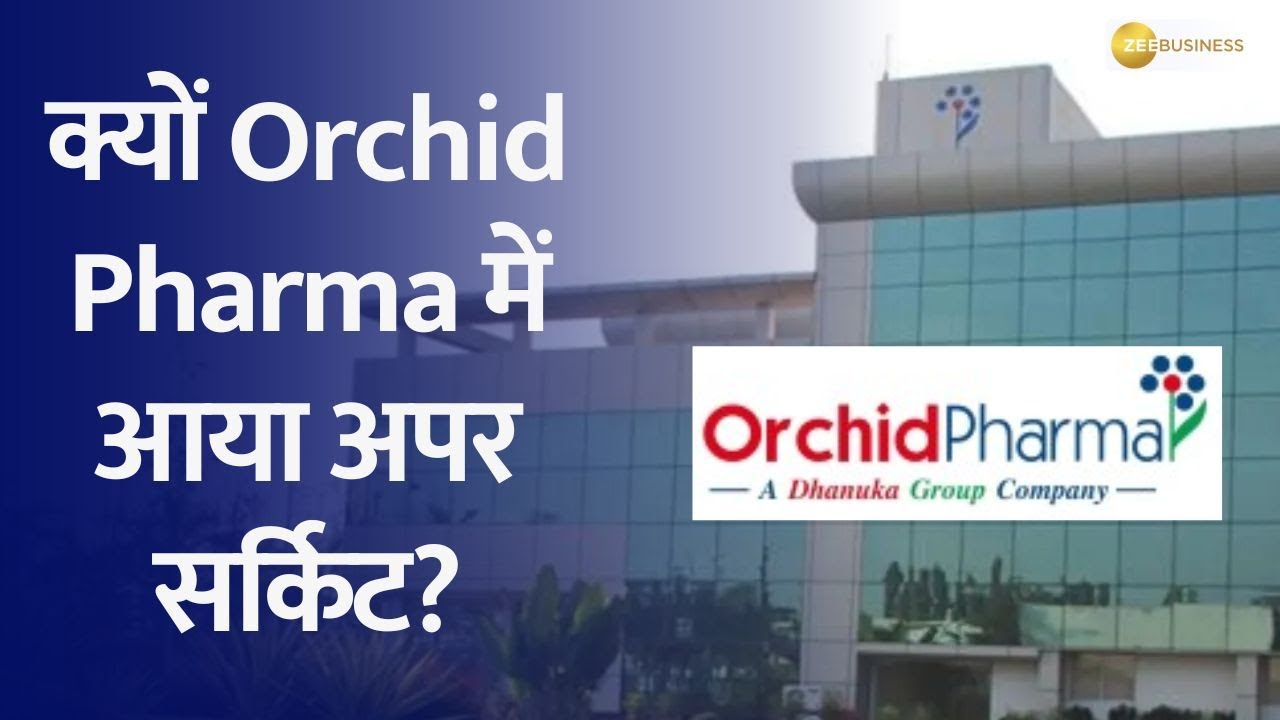 Orchid Pharma: Understanding Today's Surge & Which Agency Granted Drug Approval? - YouTube