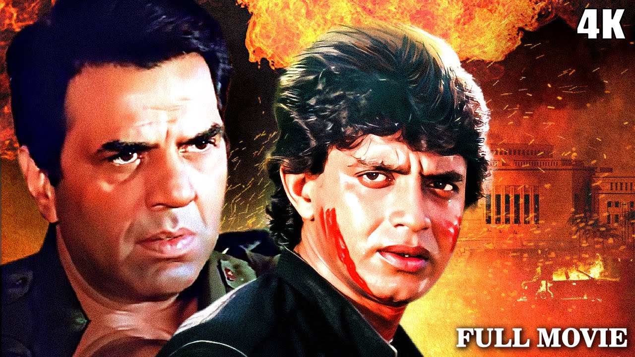 4K धर्मेंद्र और मिथुन में छिड़ी जंग जबरदस्त एक्शन हिंदी मूवी | Main Balwaan |Dharmendra, Mithun ...