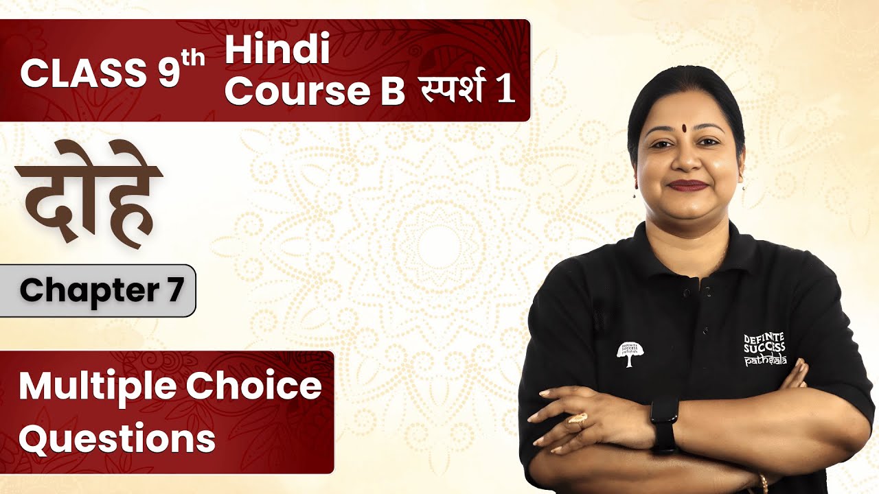 Dohe - Multiple Choice Questions | Class 9 Hindi Course B स्पर्श 1 ...