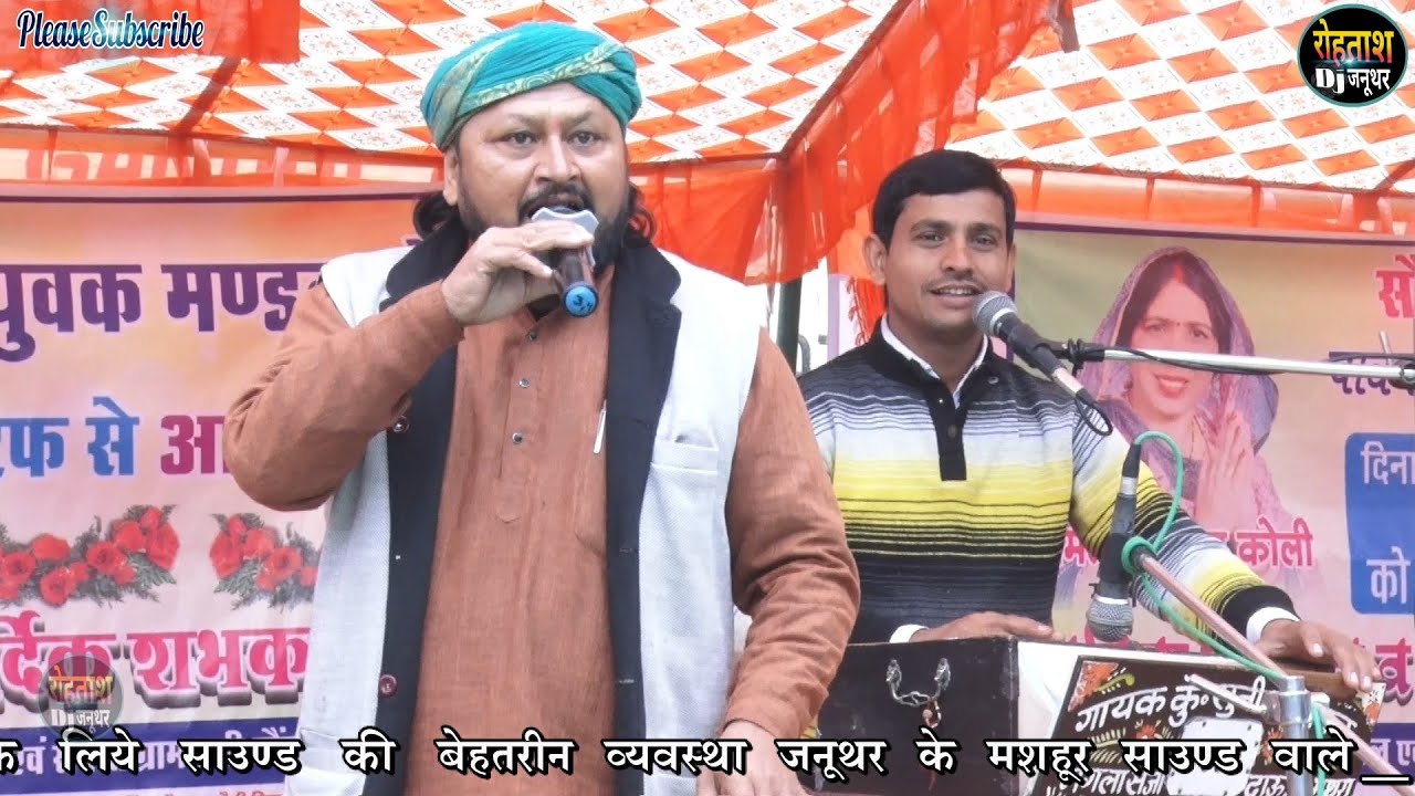 जिस दिन तेरी मेरी बात नही होती ~~ Bhikam Rasiya की मजेदार गायिकी सौंख ...