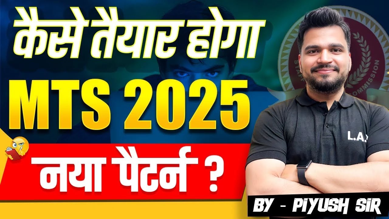 SSC MTS 2025 | SSC MTS New Pattern Strategy 2025 | SSC MTS Ki Taiyari ...