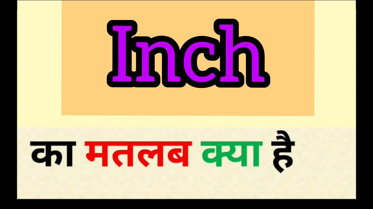 Inch Meaning In Hindi Inch Ka Matlab Kya Hota Hai Word Meaning Inch Meaning In Hindi Inch Ka Matlab Kya Hota Hai Word Meaning
