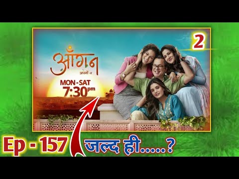 aangan apno ka serial epiesode 157 coming| season 2 kab aayega| aangan ...