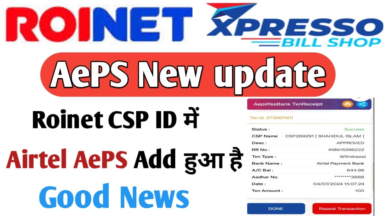 Roinet CSP ID New update 2024 / AePS New update / cash withdrawal ...
