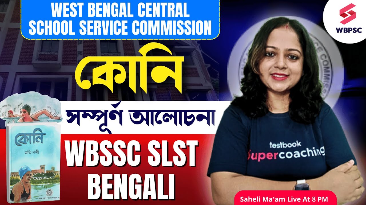WBSSC SLST Bengali Classes By Saheli Ma'am | কোনি সম্পূর্ণ আলোচনা | SLST Bengali Class - YouTube