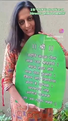 Vadani Kaval Gheta.. वदनी कवळ घेता #customized #customizedgifts #art ...