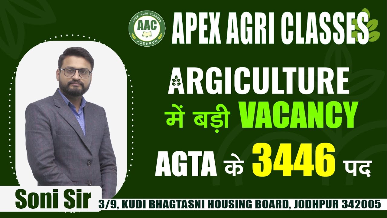 AGTA Notification 2024 Out | AGTA Vacancy 2024 | Full Details AGTA ...