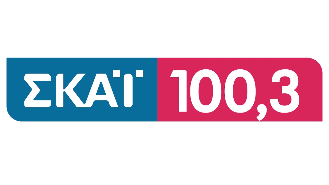 Συνέντευξη Προέδρου Ε.Ε.Σ. στο ραδιόφωνο του ΣΚΑΪ 100,3 - YouTube