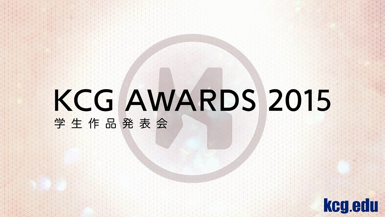 KCG AWARDS 2015 ダイジェスト版 - YouTube