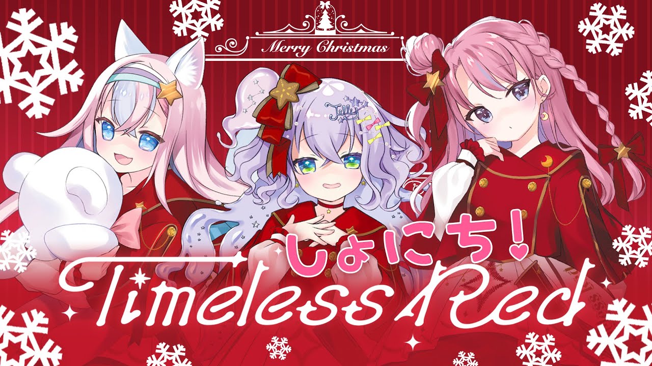 Timeless Red初日 - YouTube