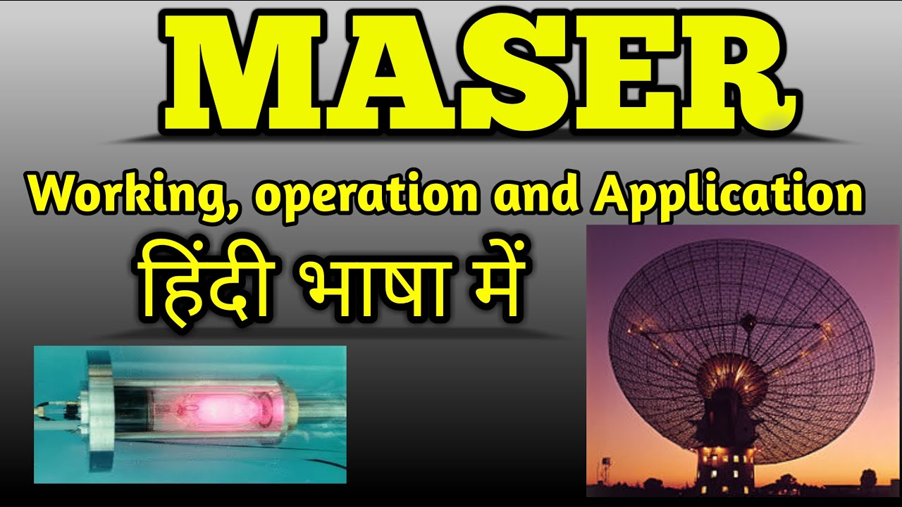 Maser Working Principle Application In Hindi maser maser-working-principle-application-in-hindi-maser