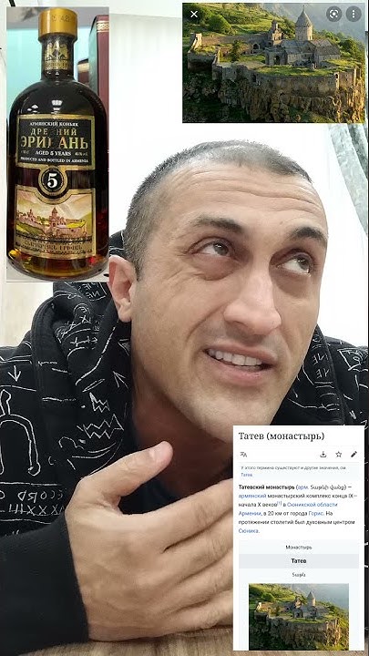 Древний Эривань.(монастырь на Коньяке вообще в другом конце страны ...