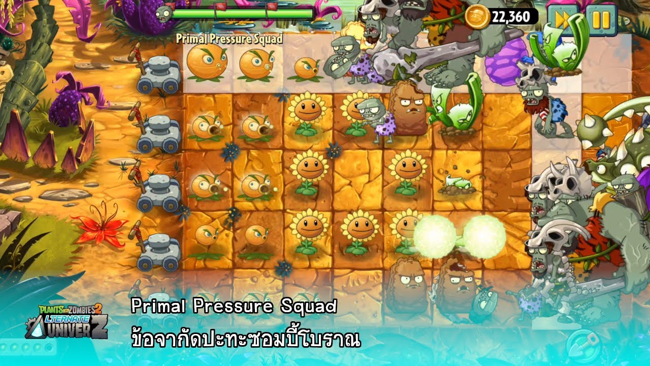 Plants vs Zombies 2 Alternate UniverZ - Primal Pressure Squad ข้อจำกัด ...