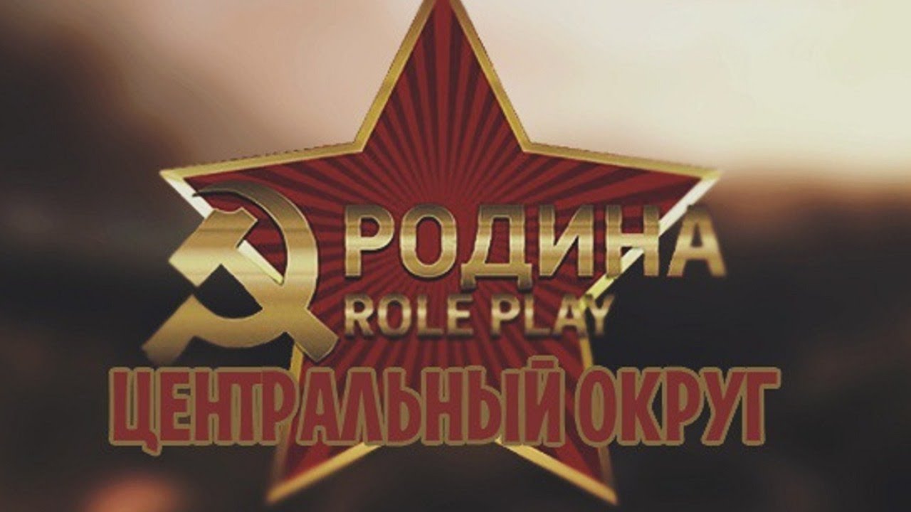 RODINA/RP/КАТАЕМСЯ/ИЗУЧАЕМ КАРТУ - YouTube