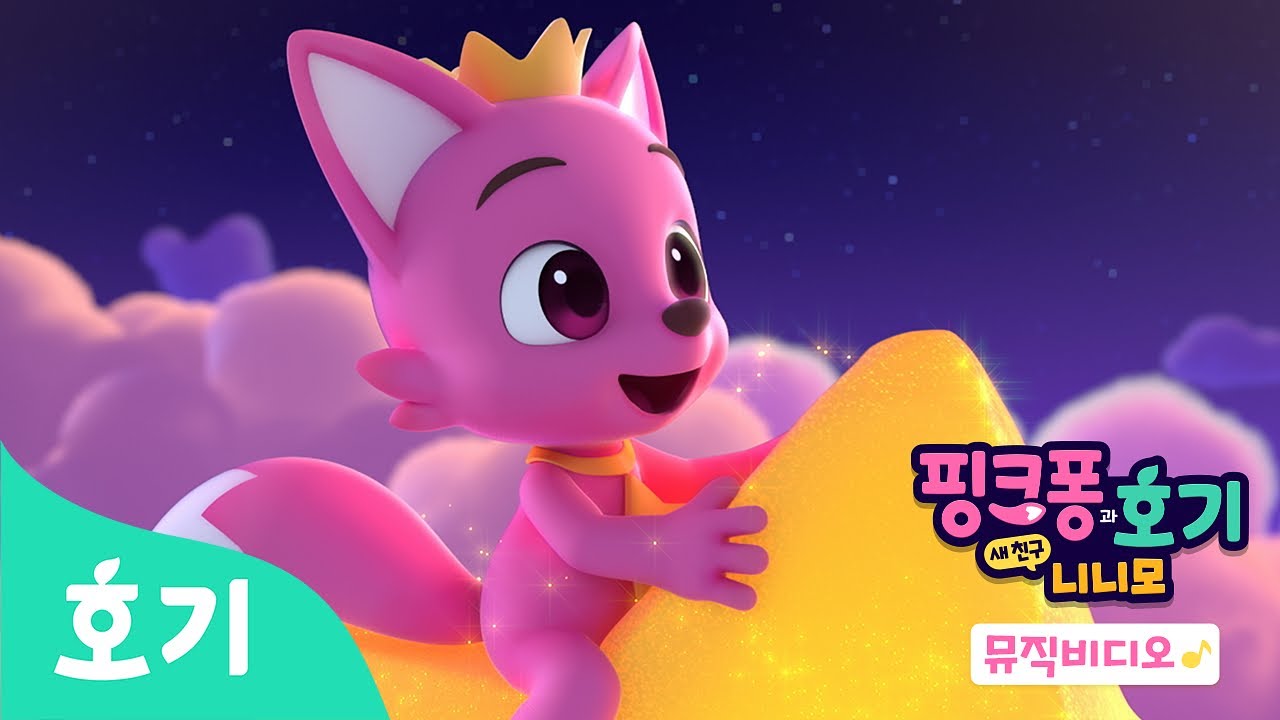 Pinkfong Sad If Sharks Are Happy | Sing Along With Baby Shark