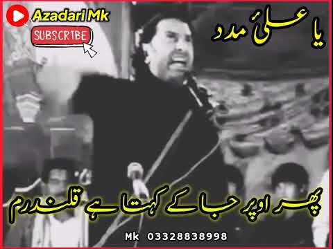 Shan ay Qalander | Shaheed Allama Nasir Abbas Multan | Ali Allah az Azal Guftam Shair by Qalander |