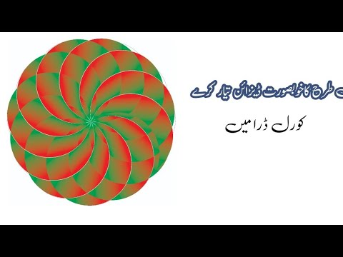 Beautiful design in Corel Draw| @belajarcoreldrawindonesia @Fun-Easy ...