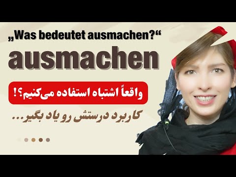 Was bedeutet „ausmachen“? | Einfach erklärt + Beispiele - YouTube