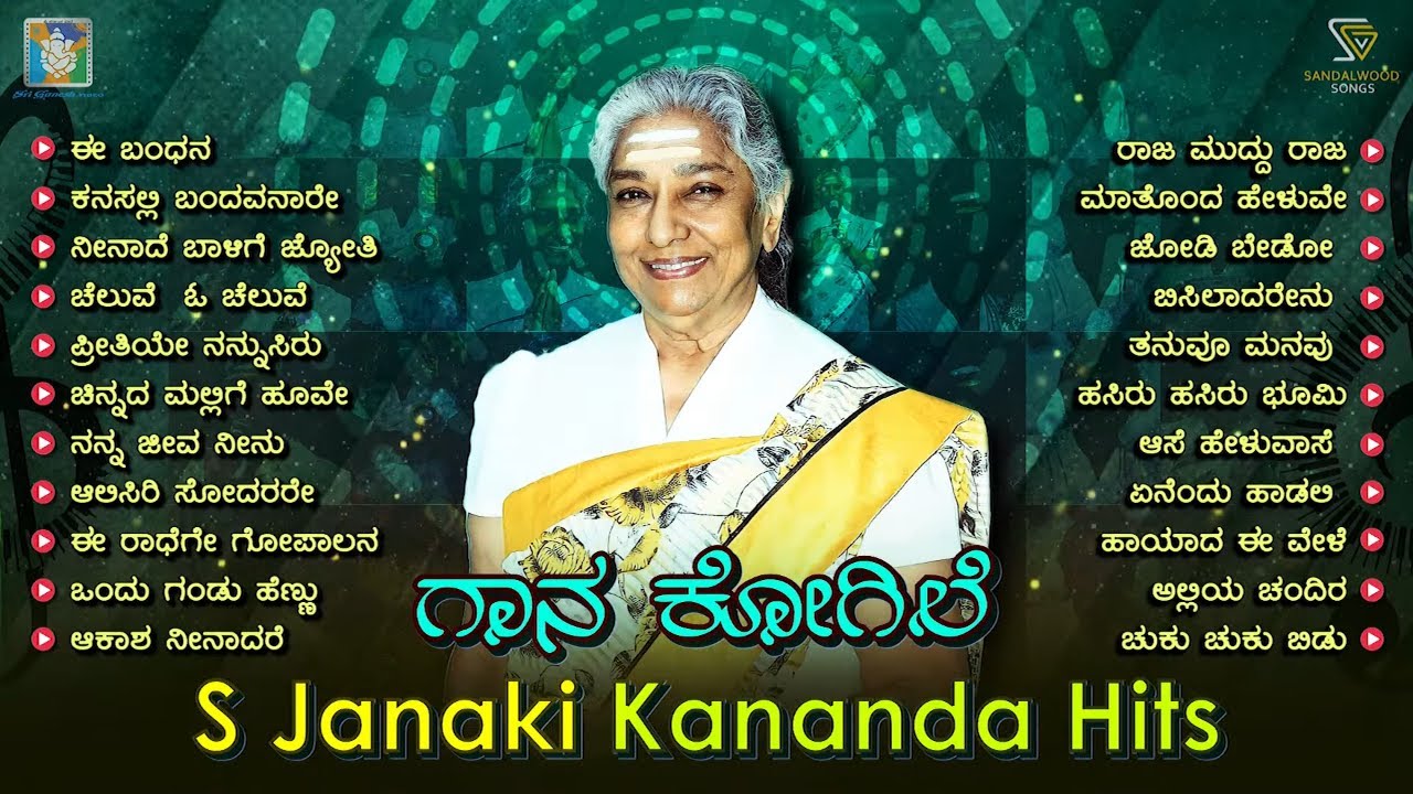 S Janaki Kannada Hits | Part 3 | Super Hit Kannada Old Songs | S Janaki Songs Video Jukebox ...