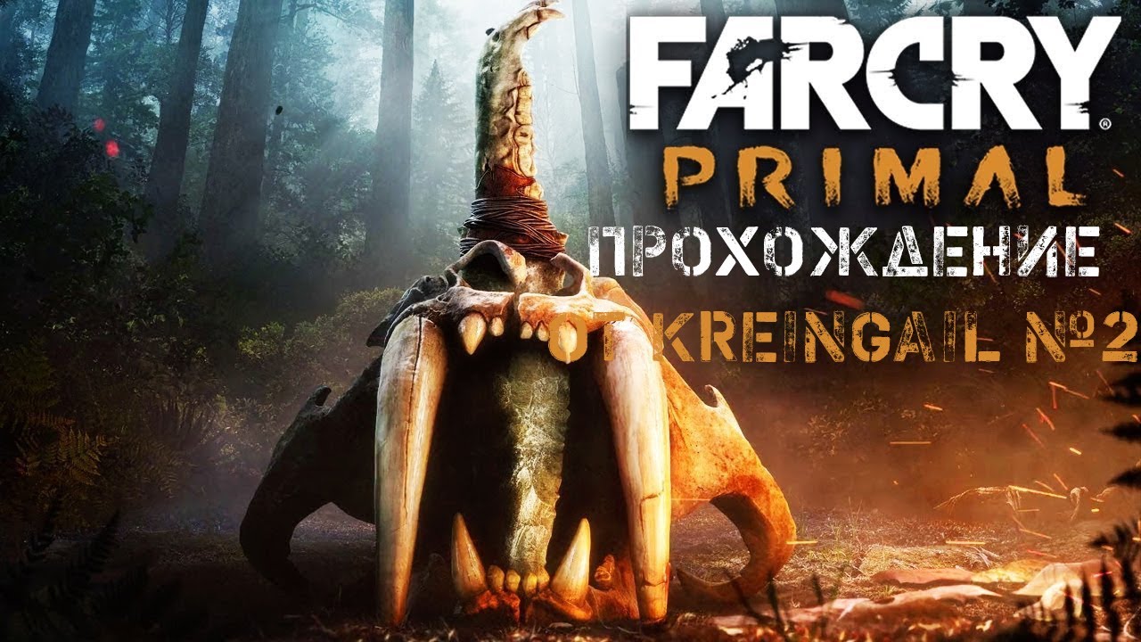 Прохождение Far Cry Primal №2 - YouTube