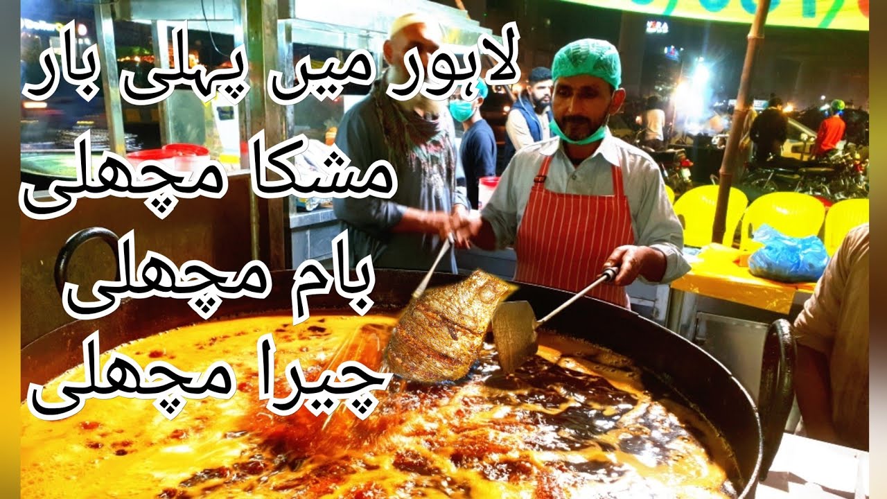 70 Year old Shop Fry Fish |Jahan Apko Machhali ki 7 Kisam Mila Gy ...