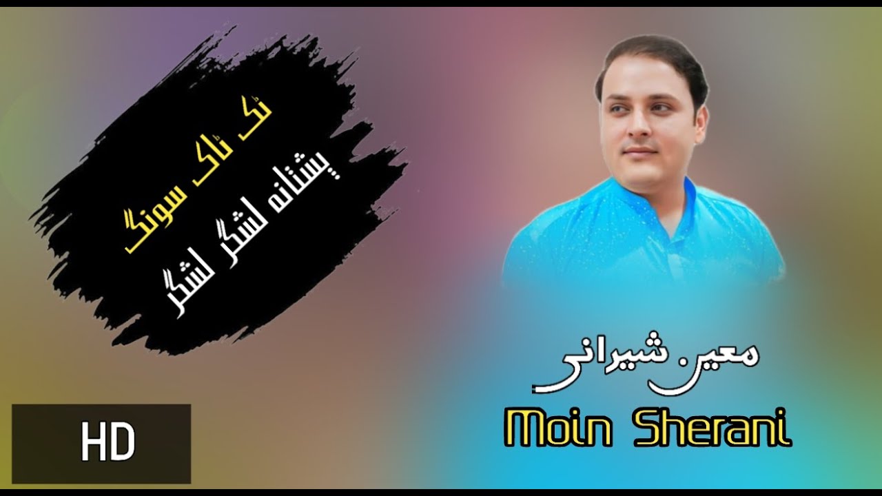 Moin Sherani ️ Singaar Tappy Official Hd Video 2024 🔥 Youtube